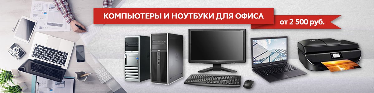 Ретехника, магазин компьютерной и мелкой бытовой техники на Ленинском ...