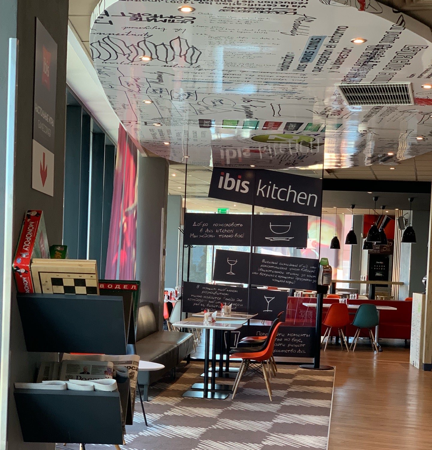 Ibis kitchen, ресторан на улице Карла Маркса, 123 (3 этаж), Красноярск ...