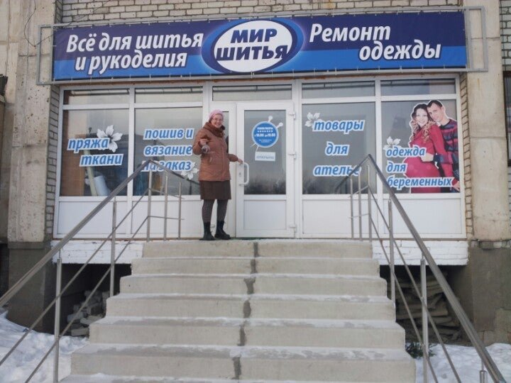 Мир шитья по адресу Железногорск, улица Димитрова, 14 - отзывы, фото ...