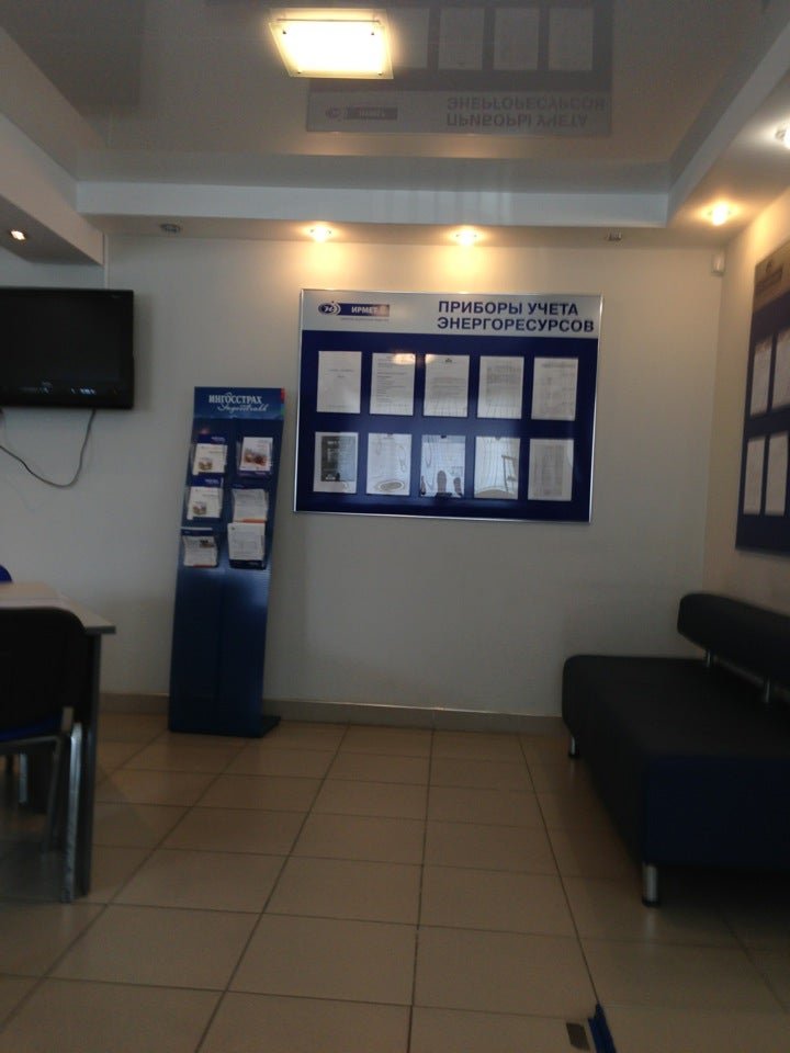 Иркутскэнергосбыт, восточное отделение по адресу Иркутск, Байкальская ...