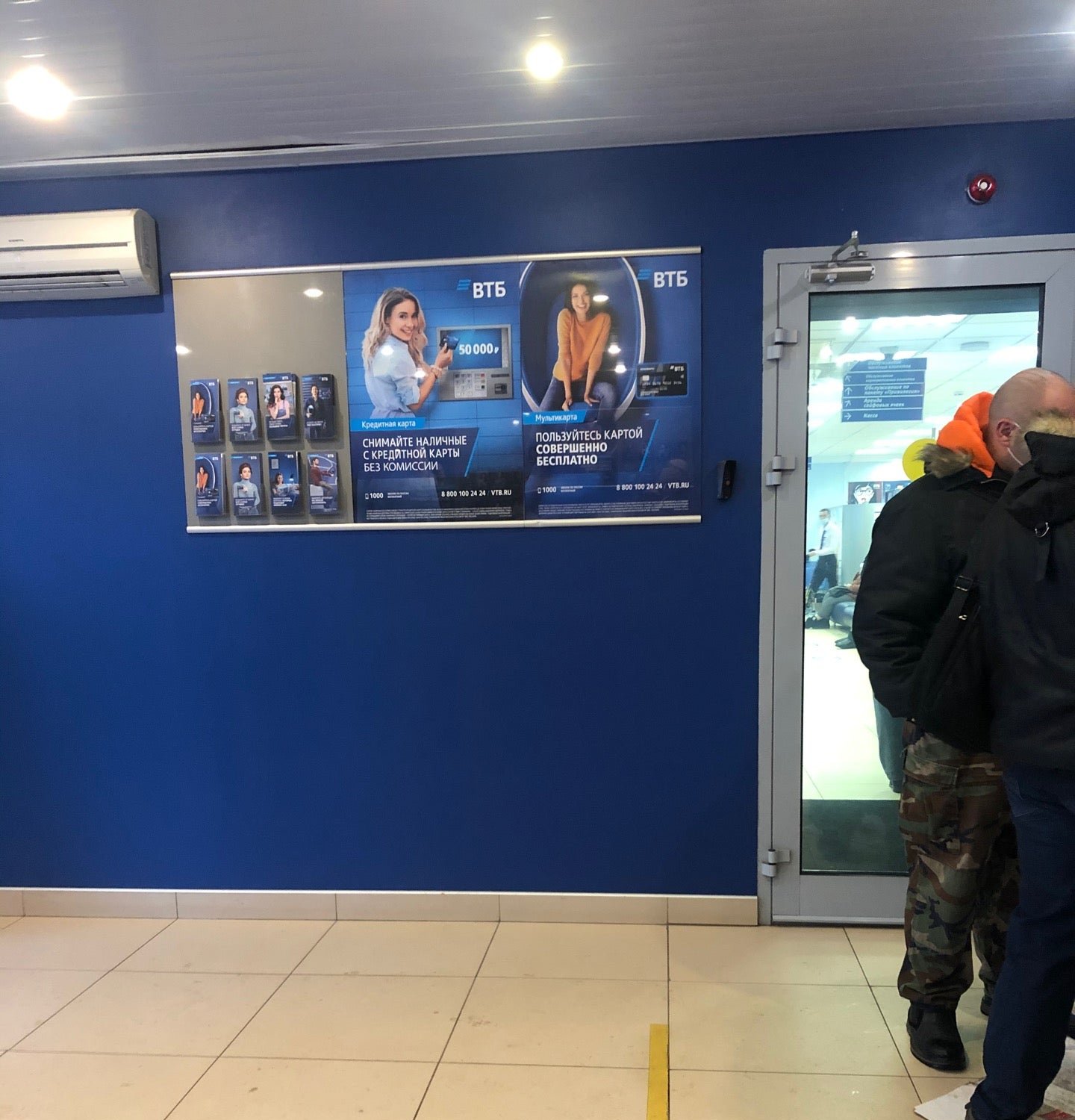 ВТБ Банк, банк на улице Декабристов, 20 к 2 (1 этаж), Москва 💵 отзывы, фото и телефон – Zoon.ru